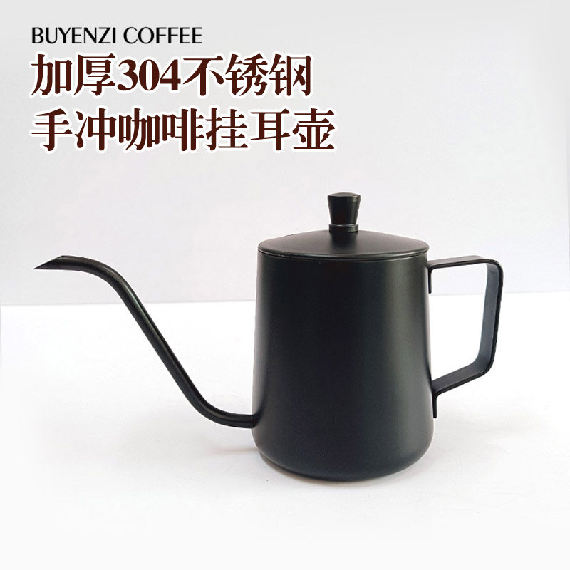 Black walnut solid wood hand-brewed coffee pot makes your coffee time ...