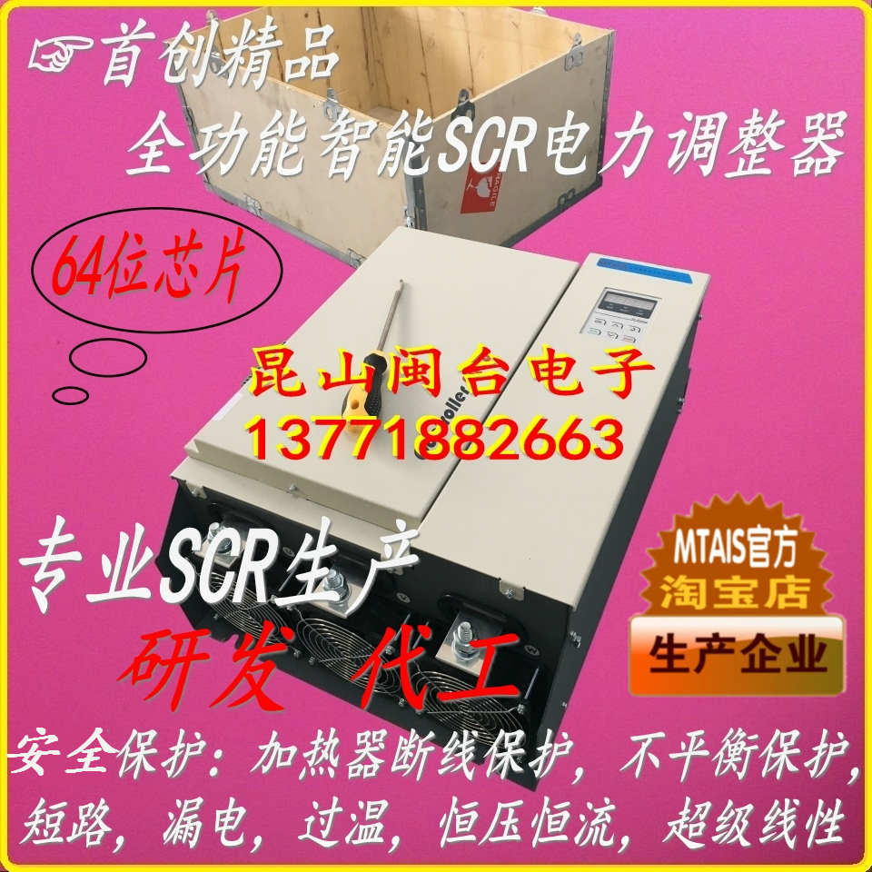 MSWER SR30E三相SCR电力调整器MTSR30E-300 MTAIS HW8-4-4-450-P