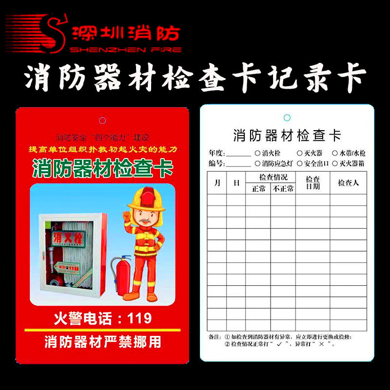[USD 4.11] Fire Fighting Equipment Fire Extinguisher Inspection Card ...