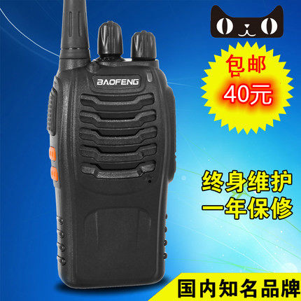 Shocking the entire internet! does the baofeng bf-888s walkie-talkie really have a 50km range ...