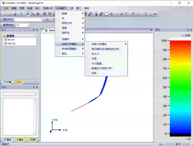 裂缝模拟和分析系统软件 Fracman 7.8/7.0 中英文 全功能 送教程