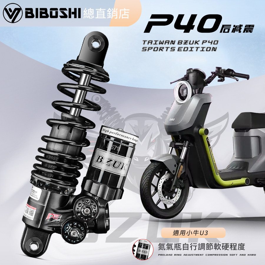 Bazooka p40 rear shock absorber: how to give your maverick u2, umax, u3 ...