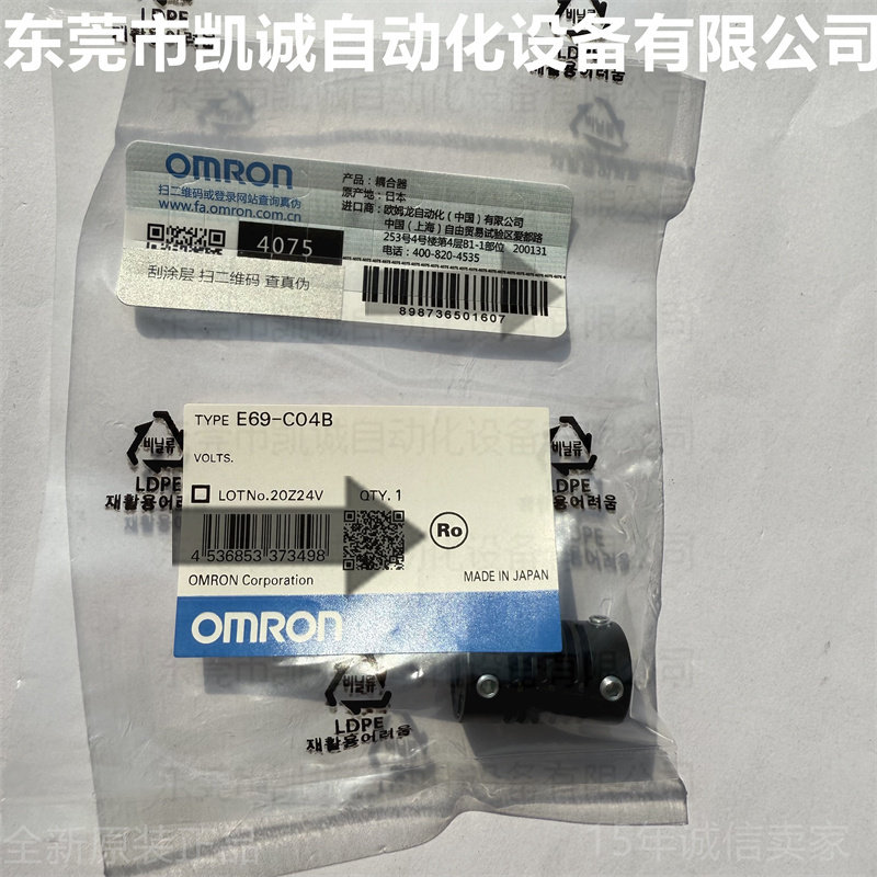 欧姆龙E69-C04B联轴器：百元级精密传动中的沉默功臣_开关元件及附件_淘宝数码网