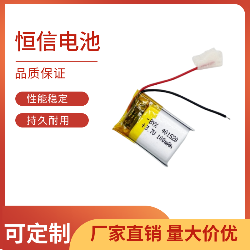 3.7v polymer lithium battery 401520 bluetooth headset remote control ...