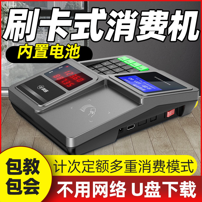 Kemei cafeteria card machine! the smart meal card system is so fragrant ...