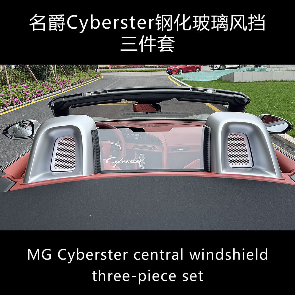 Mg cyberster upgrade kit: 24-piece wind deflector set – instantly give ...