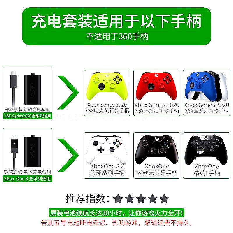 [USD 16.27] XSX XSS original handle battery charging set Xbox Series S ...