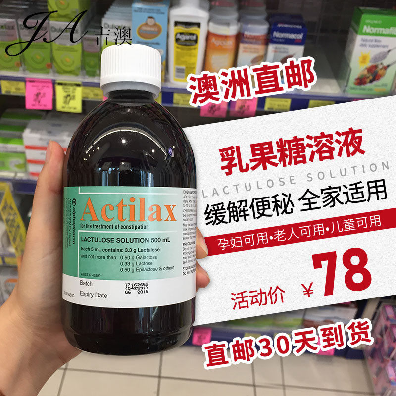 [USD 34.48] Australian actilax lactobacher milk fructose solution baby ...