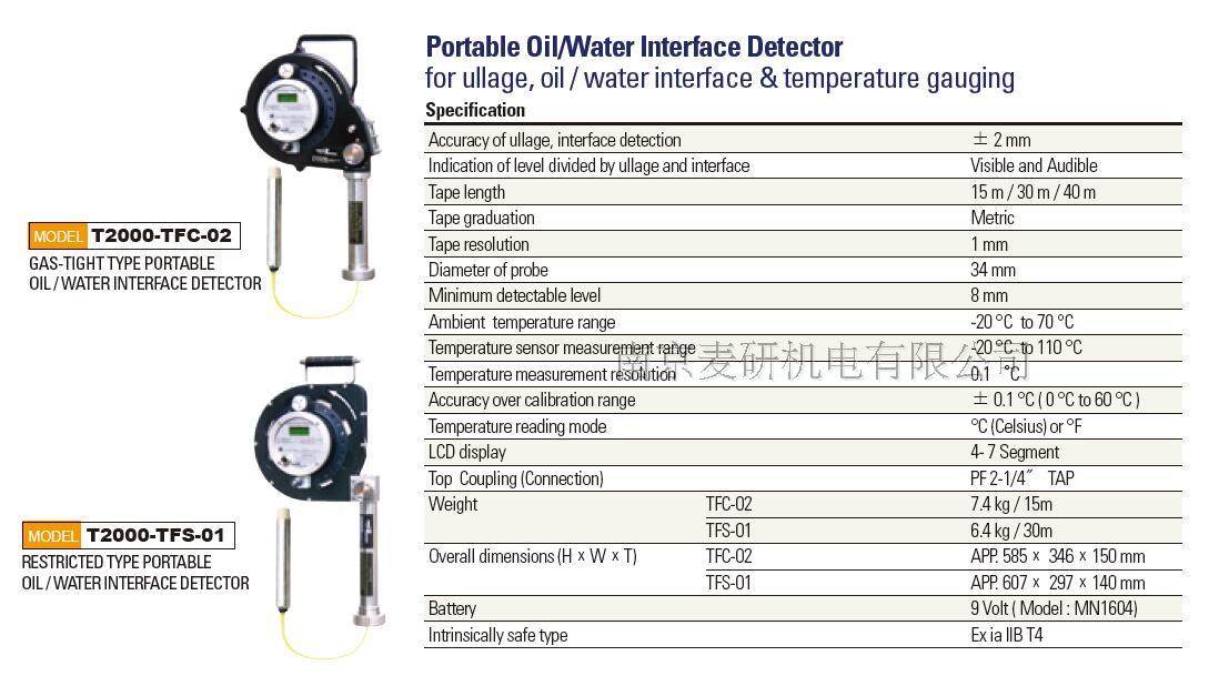 【TANKTECH 船用油水界面仪】UTI 韩国进口 TKT 油水气测量工具-阿里巴巴
