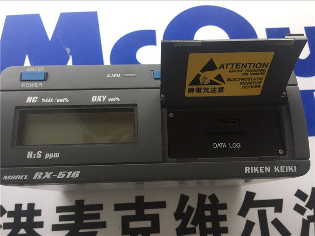 【理研RIKEN RX-516.RX-517】便携式泵吸式三合一复合气体检测仪-阿里巴巴