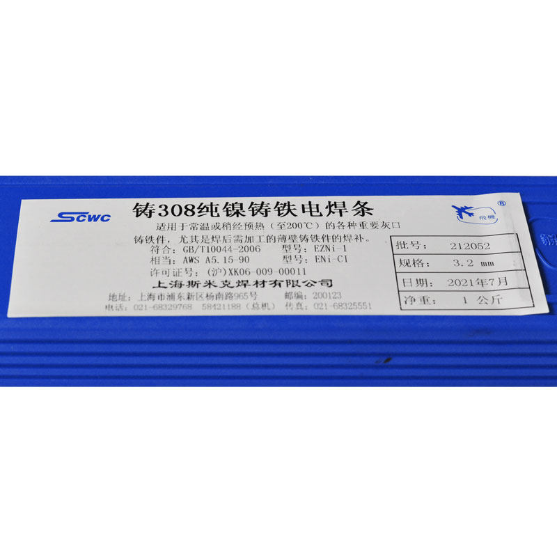[USD 76.71] Shanghai Smick Z308 pure nickel cast iron electrode Z508 ...