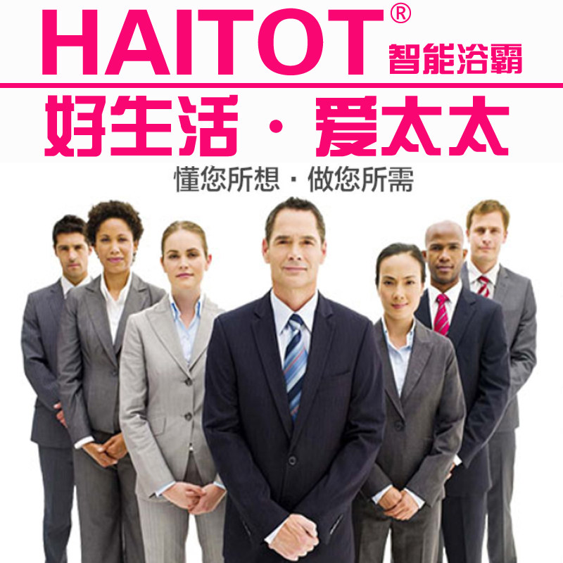 HAITOT精品智能线性浴霸