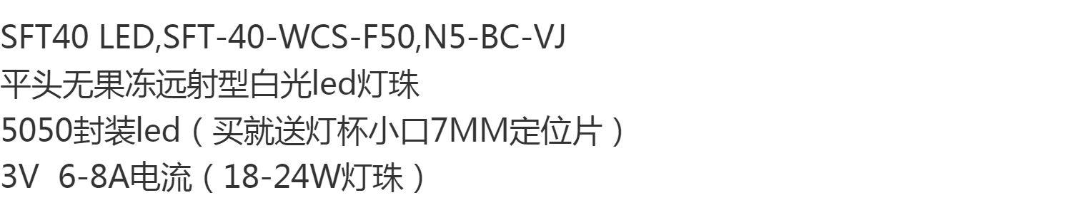 luminus流明纳斯SFT-40-W白光led灯珠SFT40平头3V远射5050电筒diy-阿里巴巴