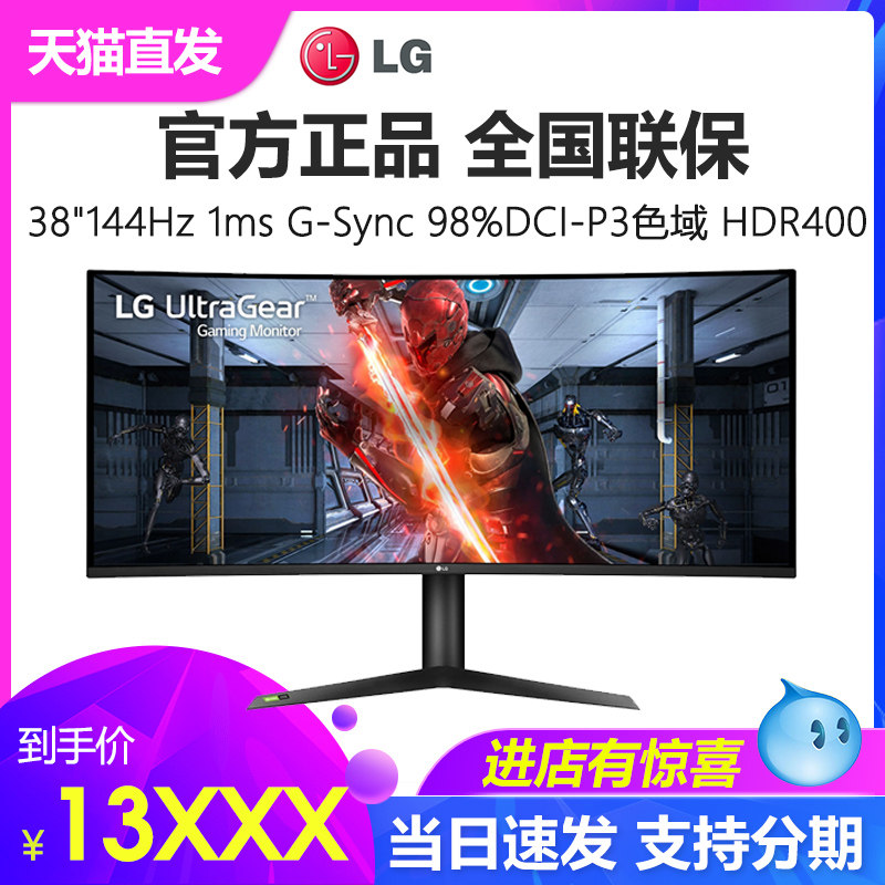 LG 38GL950 Upgrade 38GN950 Curved IPS Display G-SYNC 160Hz 1ms HDR600 ...