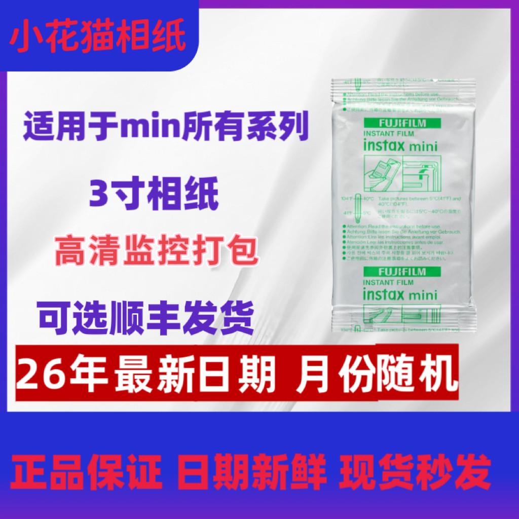 Unveiling polaroid photo paper: how to choose the right fuji instax ...