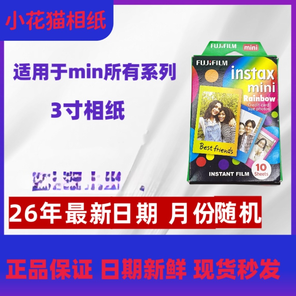 Fuji instant photo series photo paper: 🌟 Let every moment become an ...