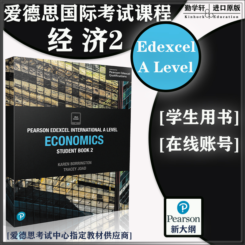 Edexcel International A Level Economics Student Book 2，经济学2学生用书如何助力你的学习 ...