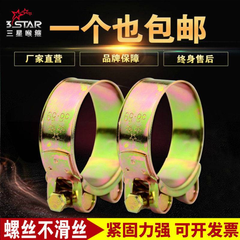 [USD 4.22] Three-star iron galvanized strong throat hoop heavy card ...