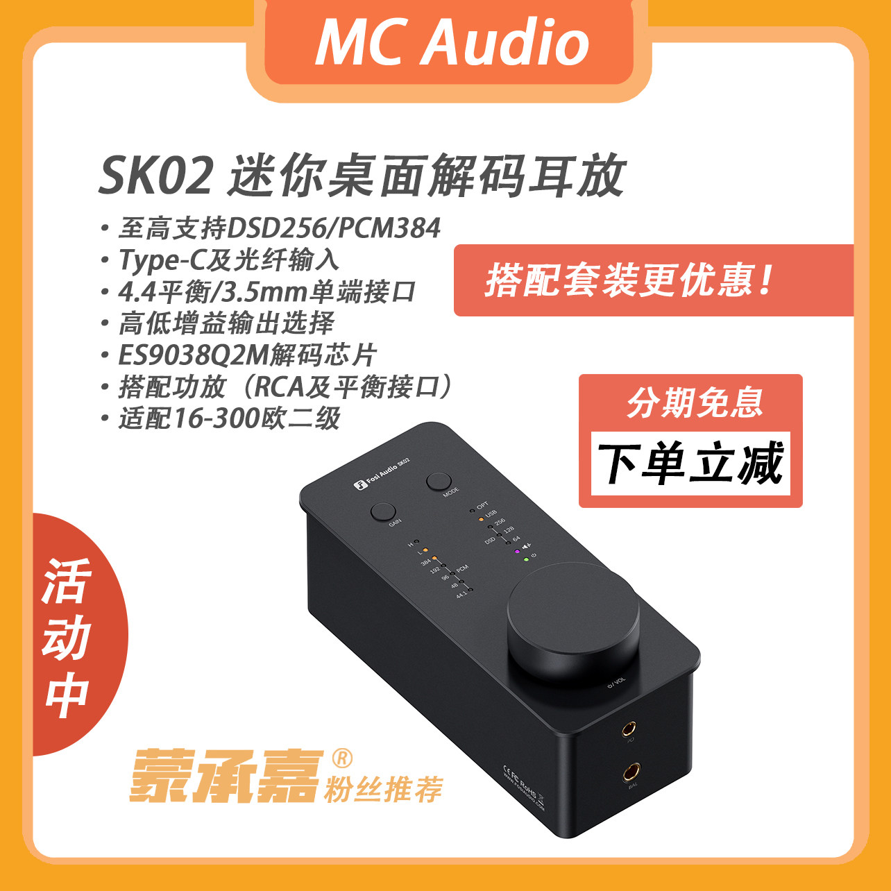 【MC Audio蒙承音频】Fosi Audio SK02桌面解码耳放DSD音频解码器评价 - 淘宝网