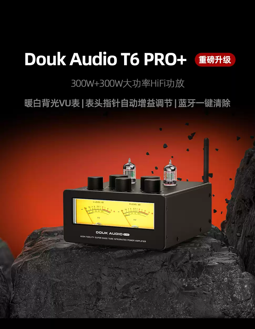 MC Audio蒙承音頻 Douk Audio多客T6 Pro+藍牙膽機 合併式功放 HIFI音響器材