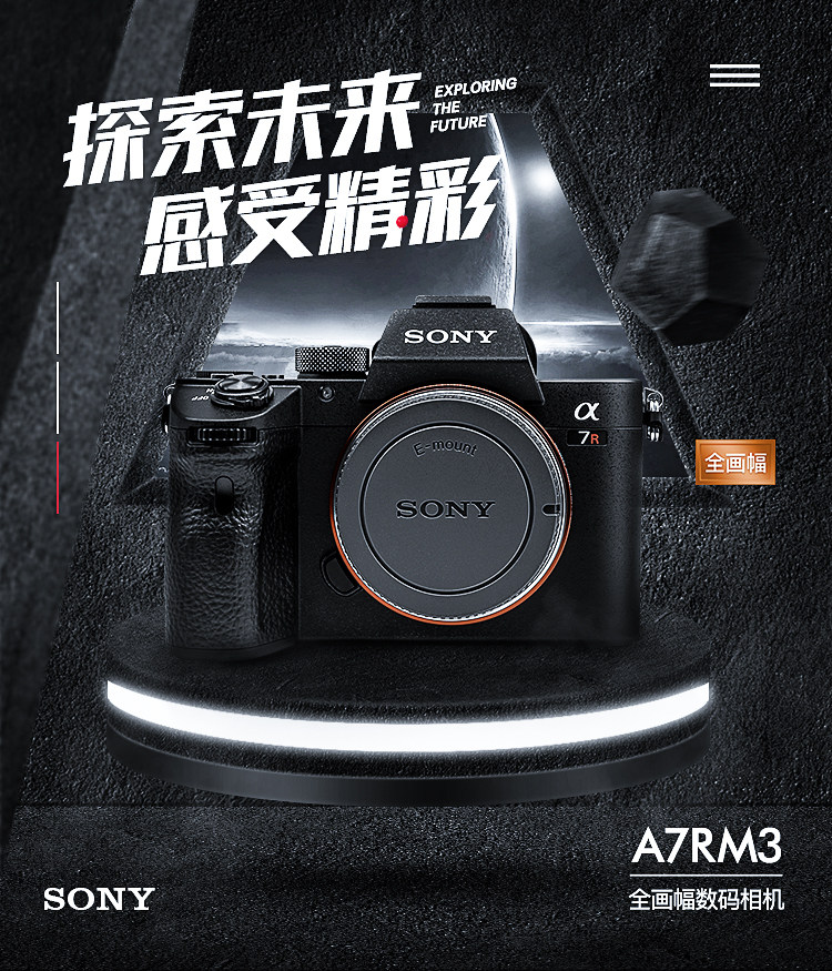 Sony/索尼 ILCE-7R3 A7R3全画幅微单相机 数码单反机身 | 咔么租赁—影视器材租赁平台,租单反相机,出租摄像机,镜头租赁,大疆 ...