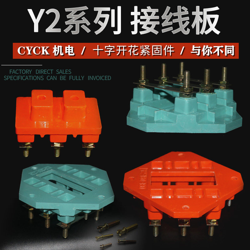 Motor terminal block Y2-160-180 square terminal block Motor terminal ...