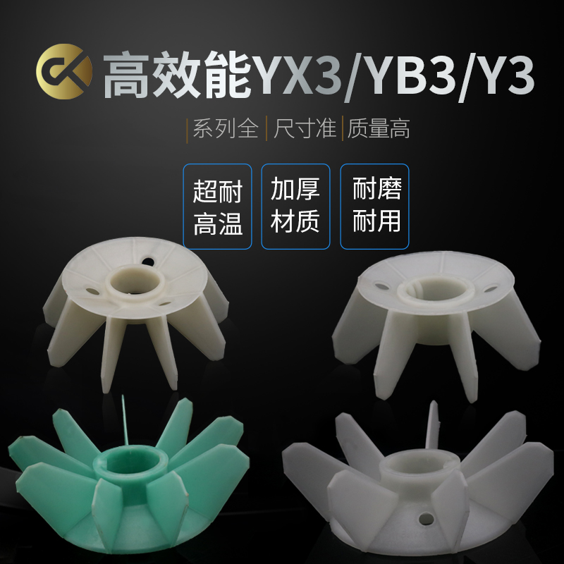 [USD 5.84] YX3-180-46 Electric explosion-proof fan blade Y3-200-468 YX3-250 High temperature fan ...