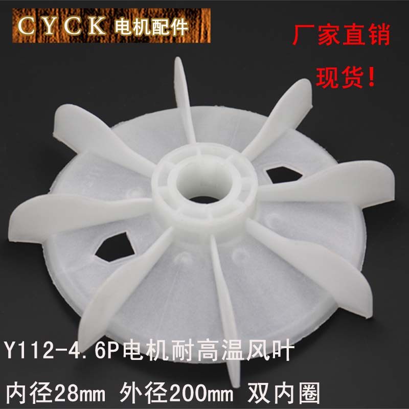 Y112 - 4 6P high temperature motor blade motor fan Inner diameter 28mm ...