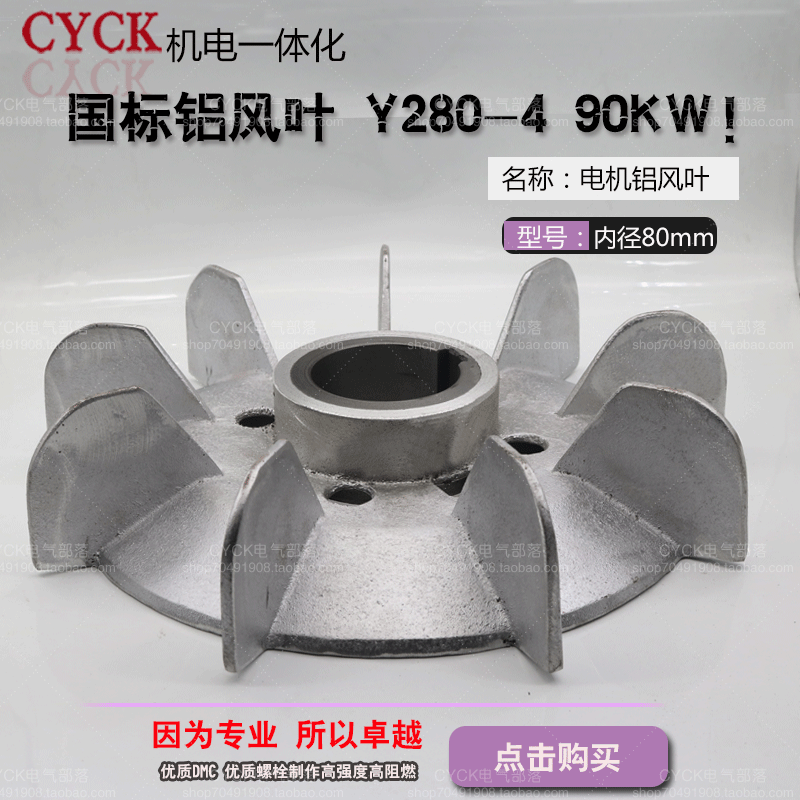 国标Y280-4铝风叶电机，强劲风力如何实现？深度解析与推荐-电机配件-淘宝好物网