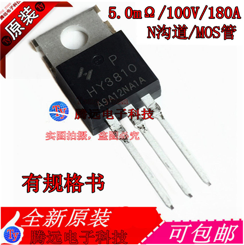 New original HY3810P HY3810 100V180A TO-220 N-channel field effect MOS tube