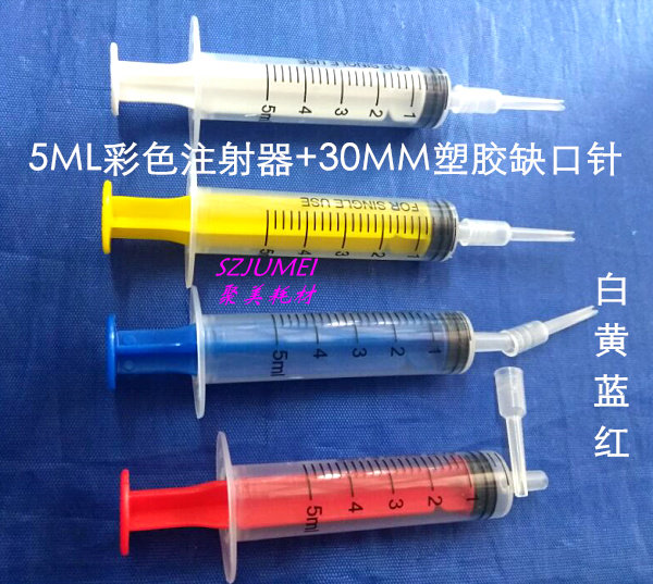 5ML color syringe 10ML blue red yellow white light blue light red ...