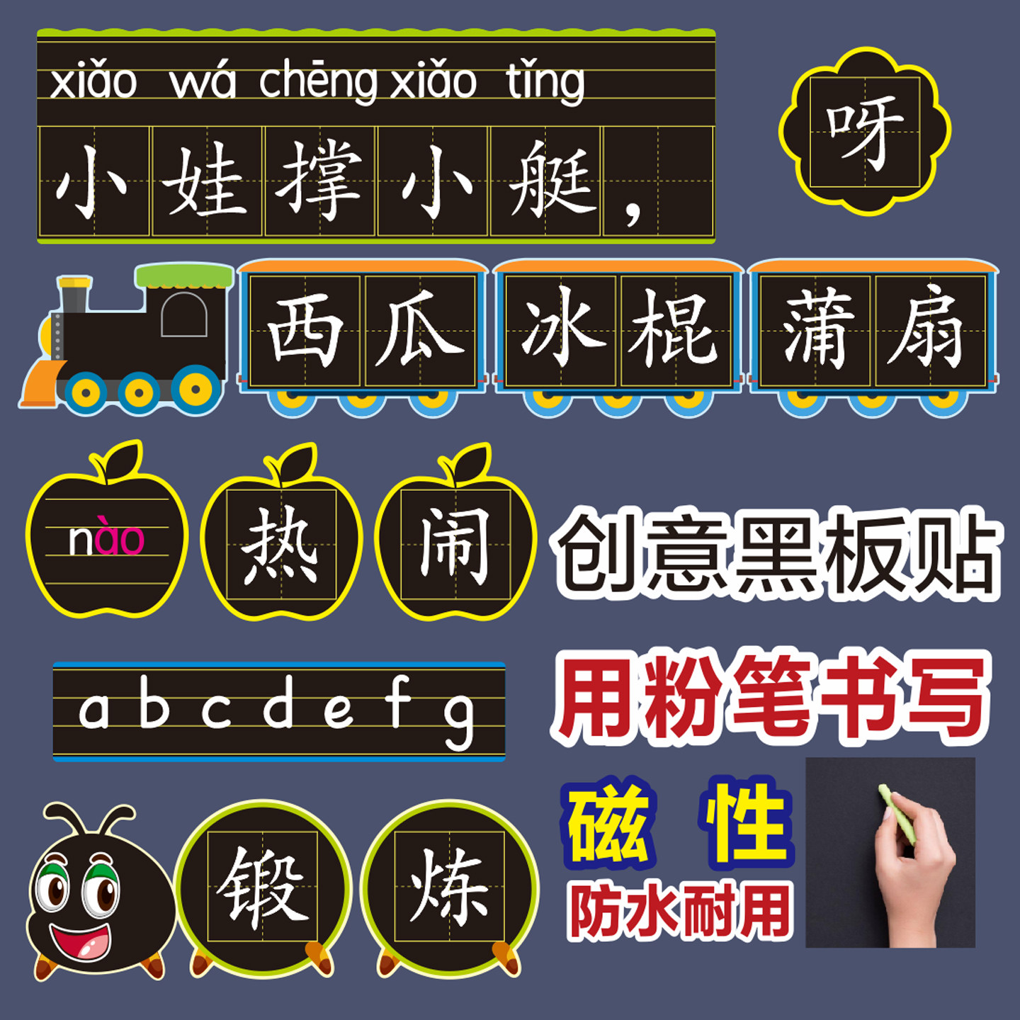 A new tool for children's writing 📝 🎨 Magnetic pinyin tianzi grid ...
