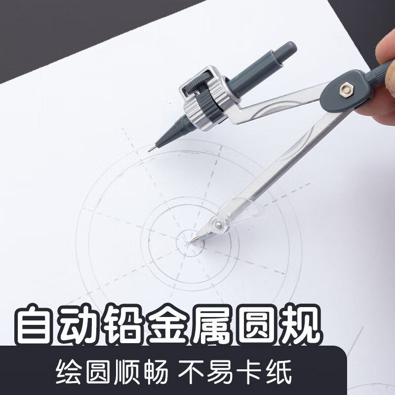晨光金属圆规ACS90808考试套尺｜学生党必入绘图神器！文具控DNA狂动🔥-圆规-淘宝好物网