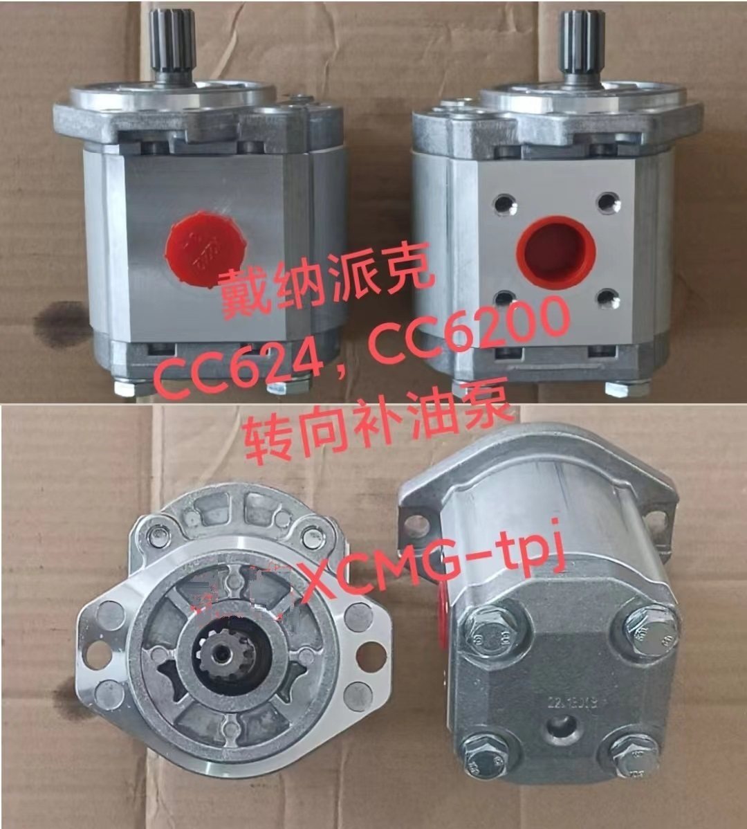 戴纳派克CC524、CC624、CC6200 压路机转向补油泵4812113496