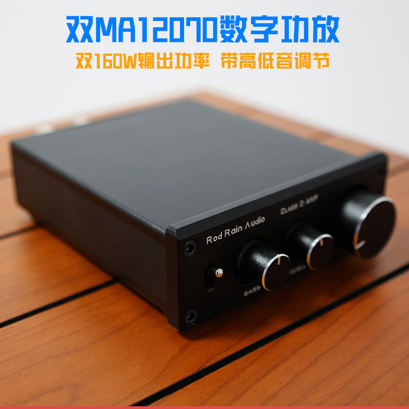 Newborn generation dual 160w power amplifier board, yingfeiling ma12070 ...
