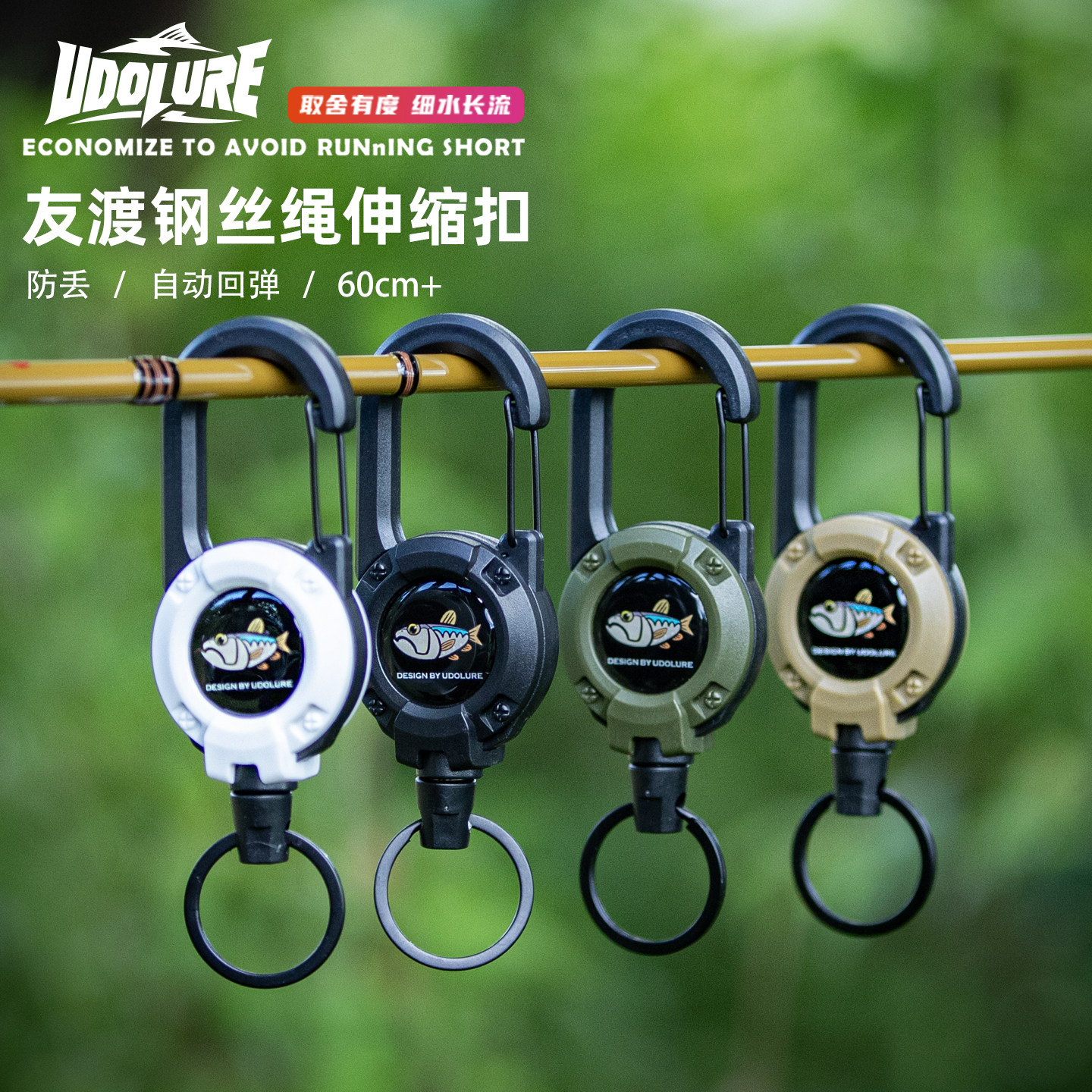 Youdu telescopic buckle lure easy-pull buckle fishing anti-lost rope ...