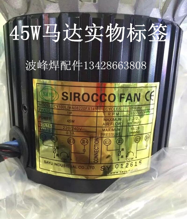 SIROCCO FANSAYU reflow soldering high temperature motor CY100L cooling motor original hot air ...