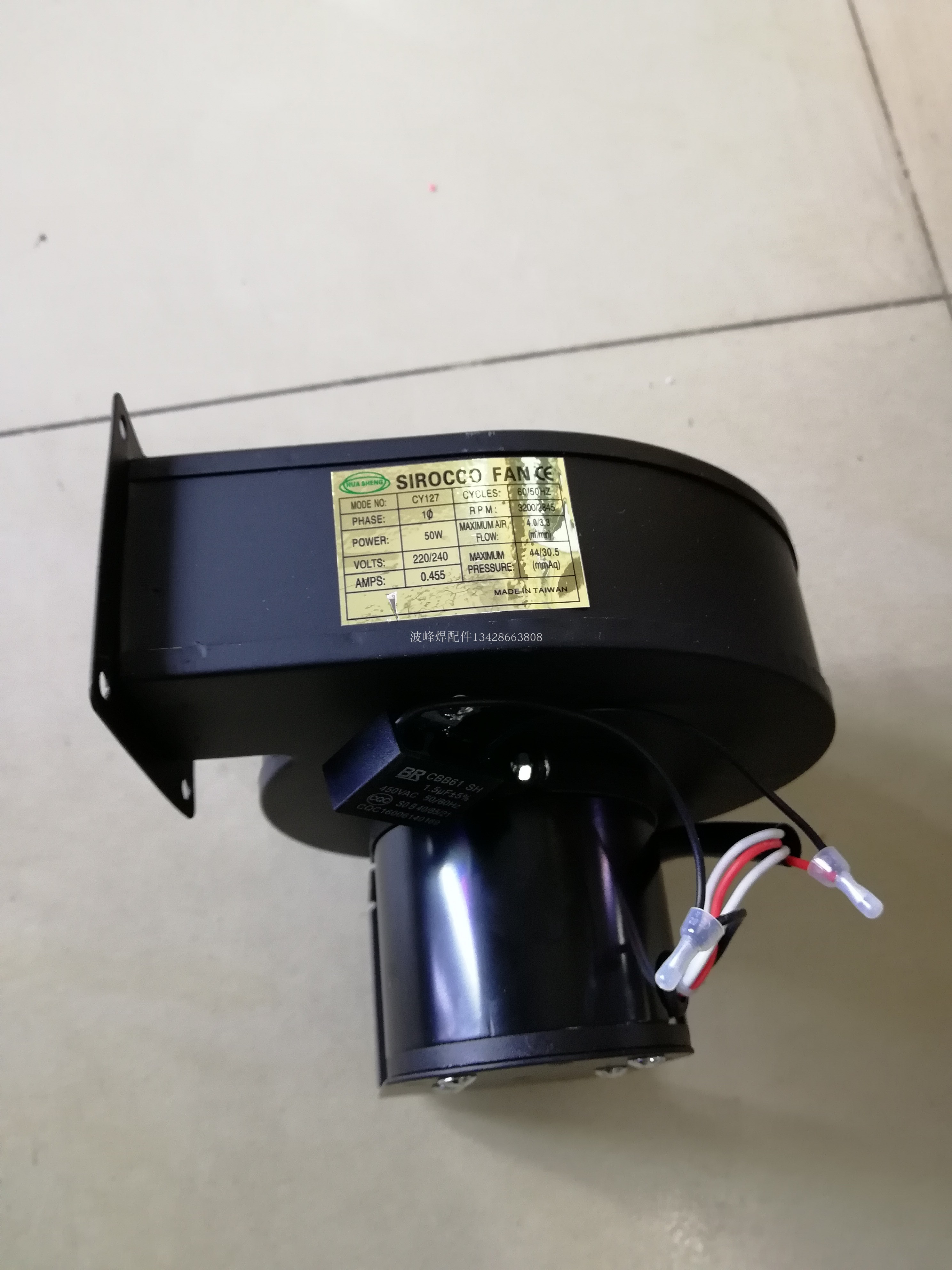 SIROCCO FAN CY127工业用离心风机 220V 50W排风抽风机