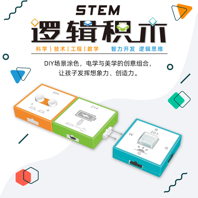 Kidsdigital building blocks logical thinking training building blocks ...