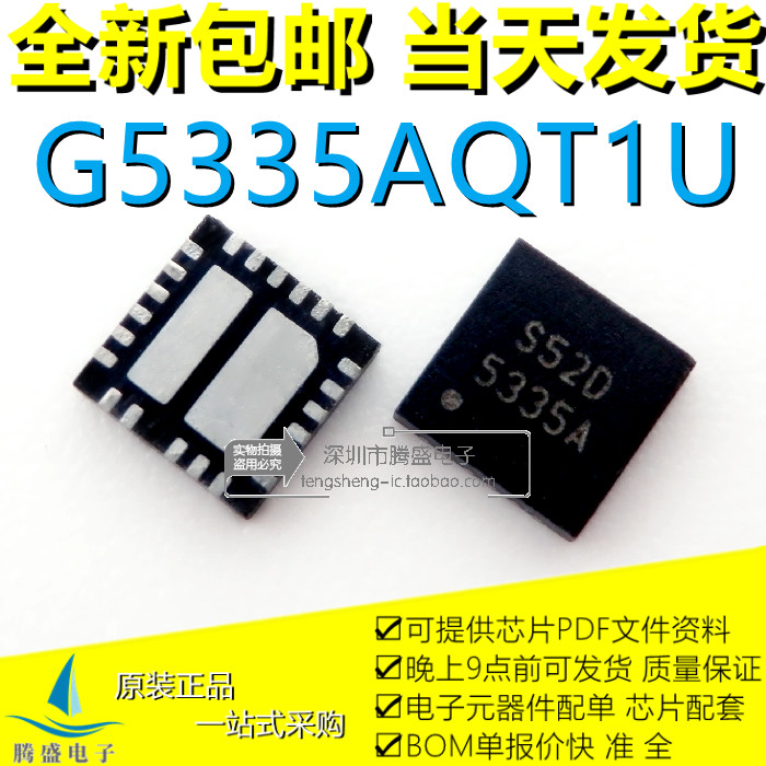 G5335QT1U 5335 G5335AQT1U 5335A G5335C 5335C G5335F 5335F 新