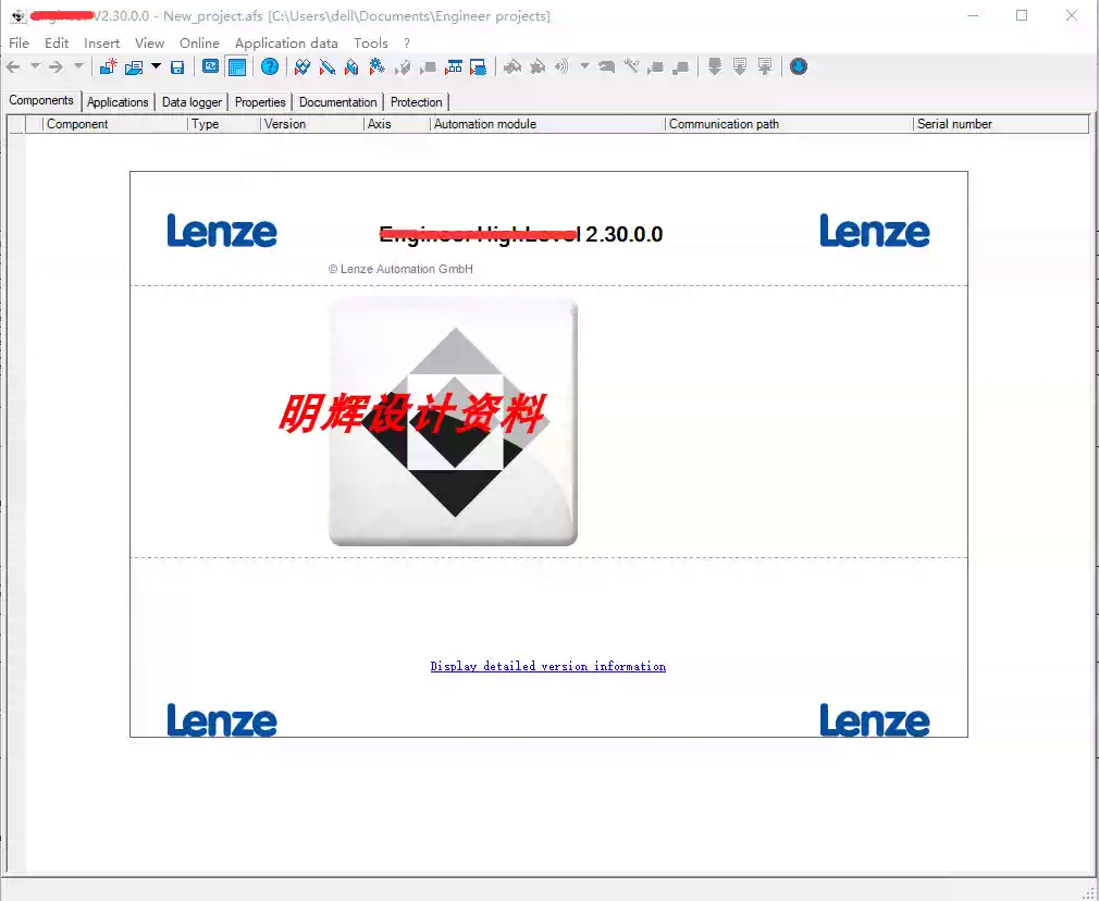 LENZE伦茨8400 9400系列伺服调试软件 Lenze Engineer 2.33 授权