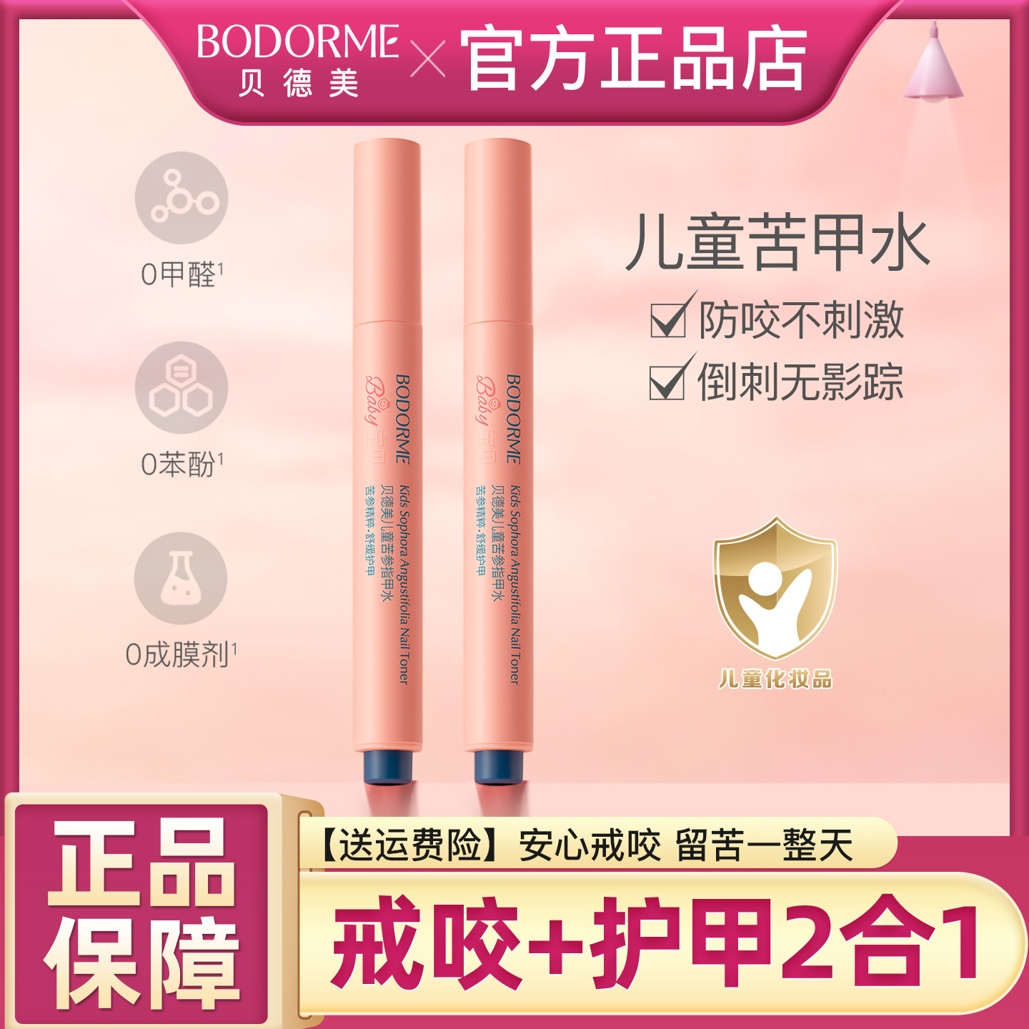 Bedme kids nail biting water: say goodbye to the nightmare of baby nail ...