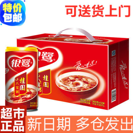 Yinlu eight-treasure porridge instant porridge longan eight-treasure porridge 360g * 12 cans of ...