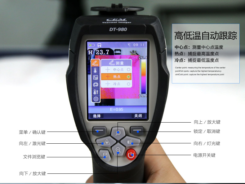 简易型热成像仪 CEM华盛昌DT-982红外热成像仪 便宜的热像仪-阿里巴巴