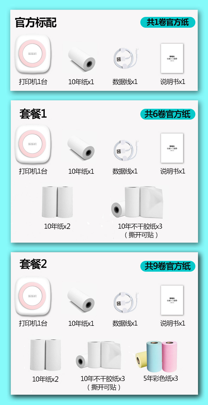 WP9503 呱呱机学霸错题打印机-VSON官方网站