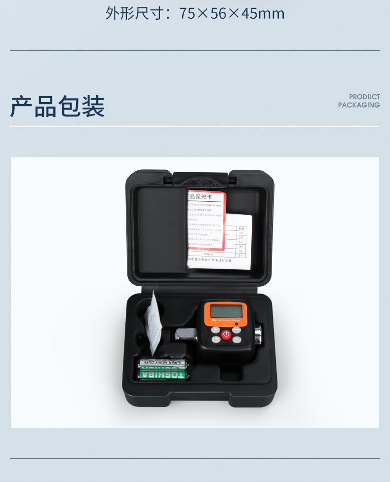 HEMUELE 禾木数显扭矩表扭力扳手测试仪螺栓检测计力矩扳手高精度-阿里巴巴