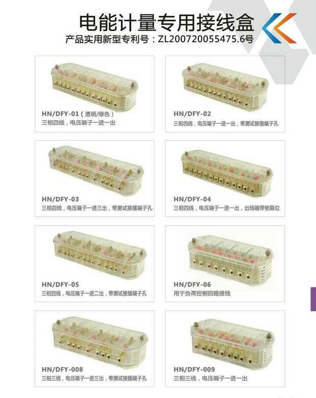 接线盒华讯HN/DFY系列计量接线盒-阿里巴巴