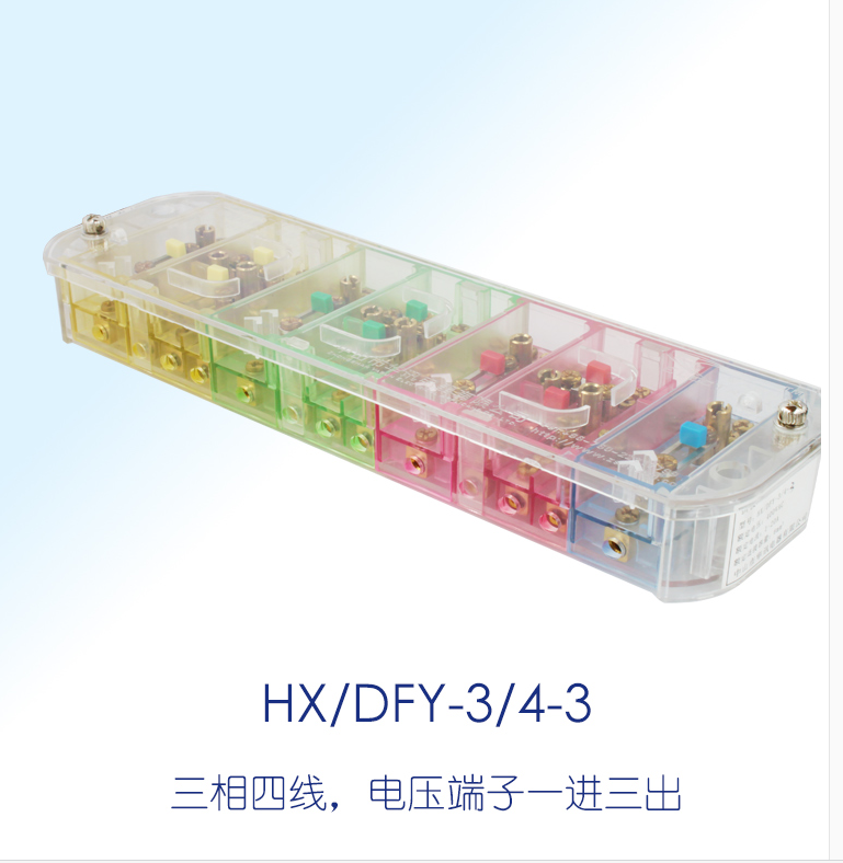 接线端子 华讯 HX/DFY系列 计量接线盒 纯铜端子 接线盒-阿里巴巴