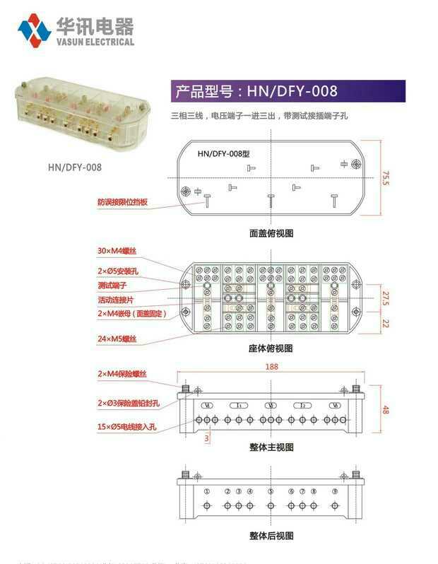 接线盒华讯HN/DFY系列计量接线盒-阿里巴巴