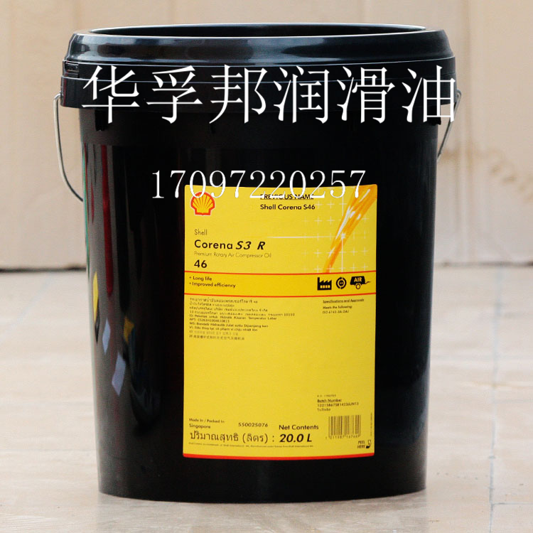 [USD 97.14] Shell Corena S3 R32 R46 R68 compressor oil - Wholesale from ...